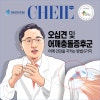 오십견 어깨충돌증후군 어깨 건강을 지키는 방법 6가지 Feat K관절센터 조남수 원장 네이버 블로그